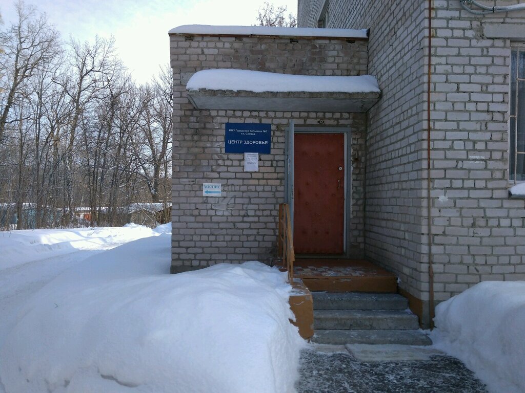 Hastaneler Центр здоровья, Samara, foto