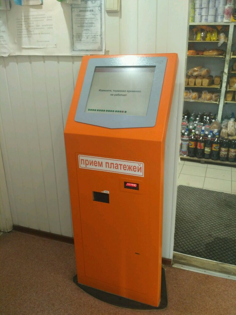 Ödeme terminali QIWI, Perm, foto