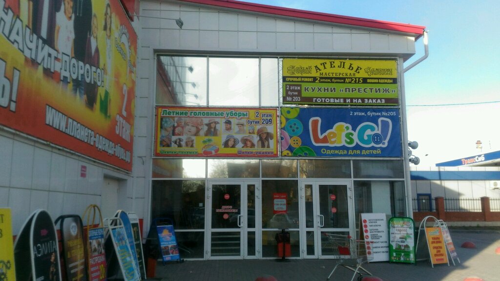 GSM operatörleri T2, Omsk, foto