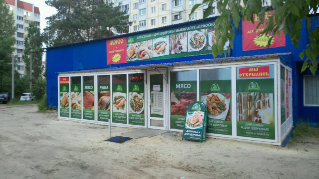 Kasap, şarküteri Приосколье, Voronej, foto