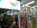 Kinder-Kinder (Sovetskiy Avenue No:159), çocuk oyunları ve oyuncakları  Kaliningrad'dan