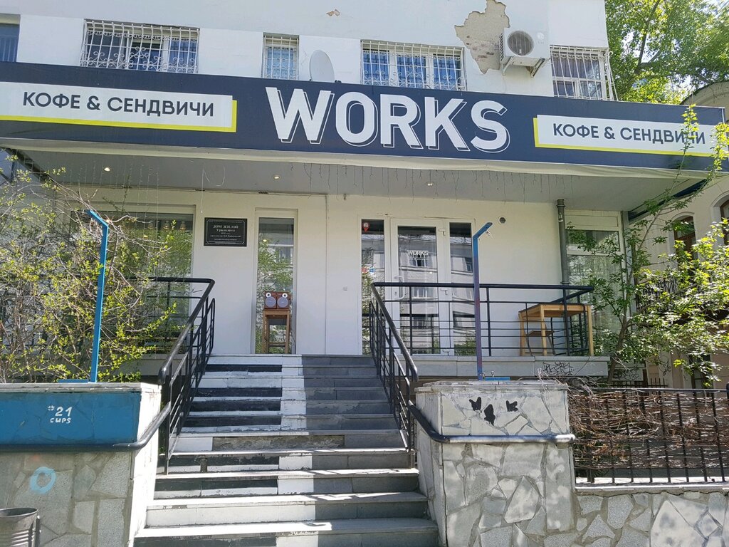 Kahve dükkanları Works, Yekaterinburg, foto