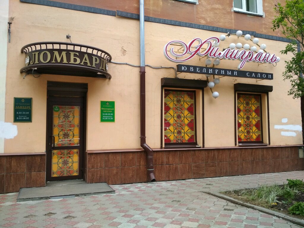 Kuyumcular Филигрань, Omsk, foto