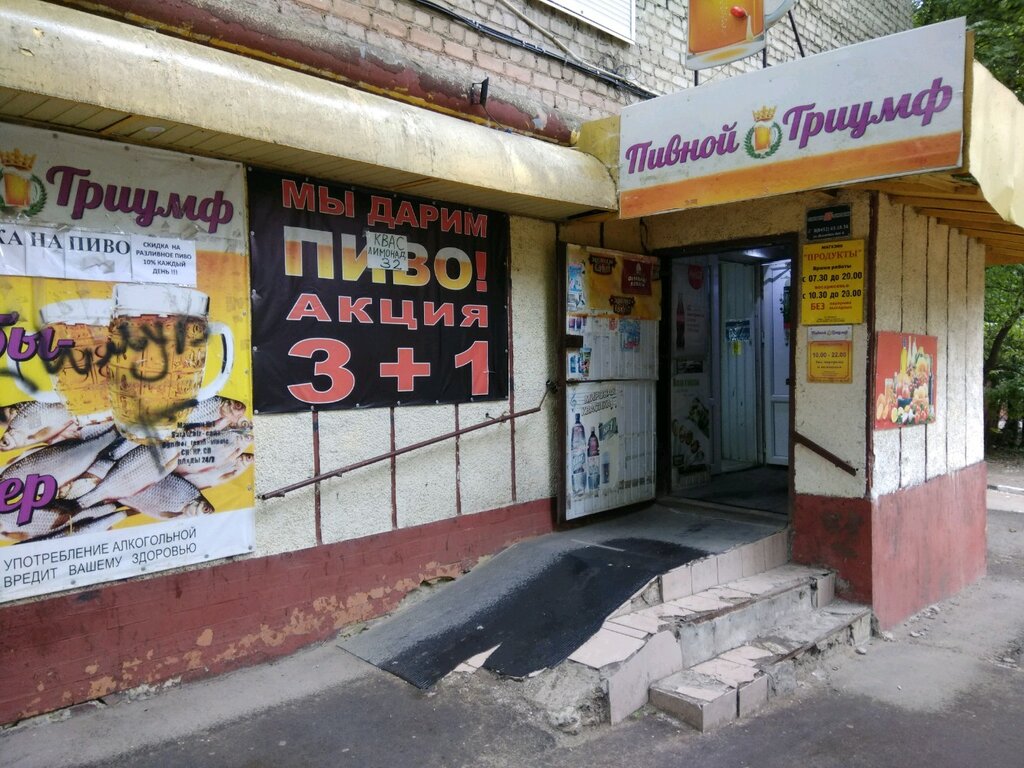 Bira dükkanı Pivnoy triumf, Saratov, foto