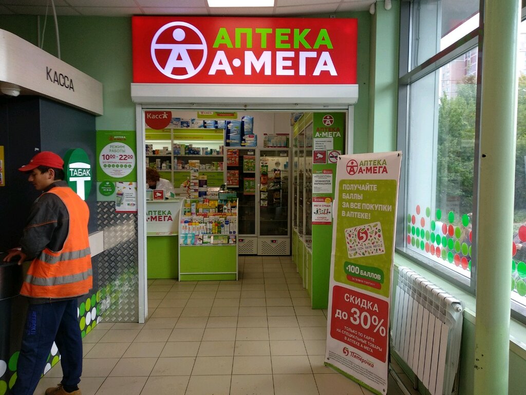 Eczaneler A-Mega, Moskova, foto