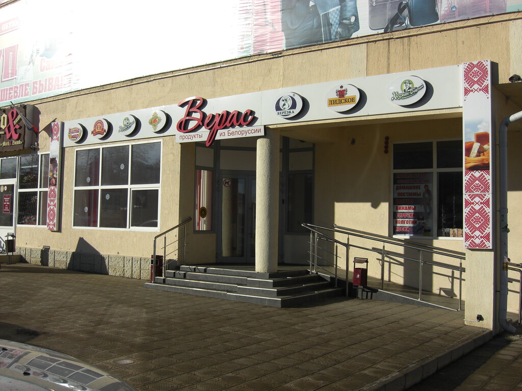 Market Veras, Kislovodsk, foto