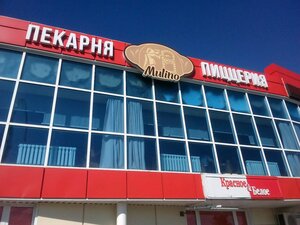 Мулино (3rd Dekabristov Lane No:11, Belgorod), pizzacılar  Belgorod'dan