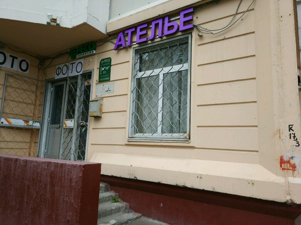 Terziler Mariya, Moskova, foto