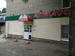 Kardio (Shkolnaya ulitsa No:17, Saratov), eczaneler  Saratov'dan