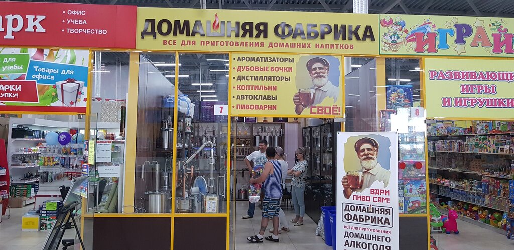 Bira üretim ekipmanları Domashnjaja Fabrika, Gubkin, foto