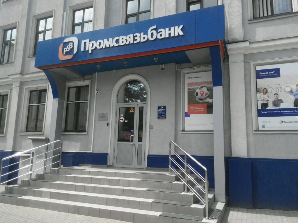 Banka Promsvyasbank, Kaliningrad, foto