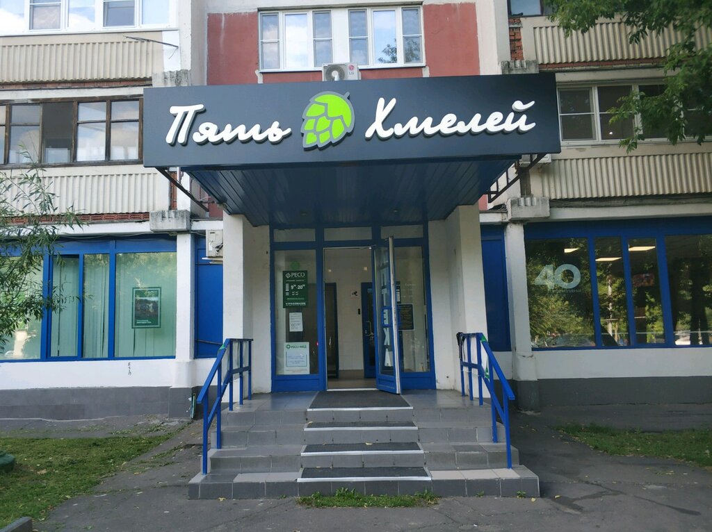 Bira dükkanı Пять Хмелей, Moskova, foto