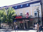 Malina (prospekt imeni Petra Stolypina No:27), giyim mağazası  Saratov'dan