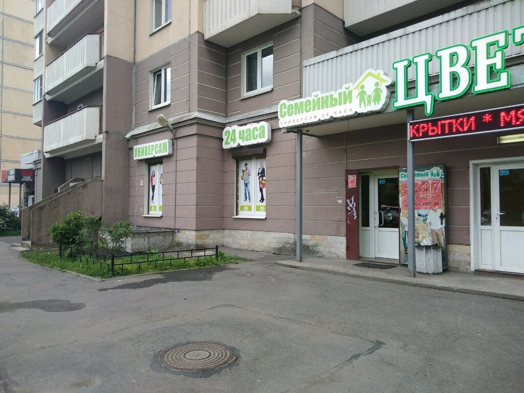 Süpermarket Semejnyj, Saint‑Petersburg, foto