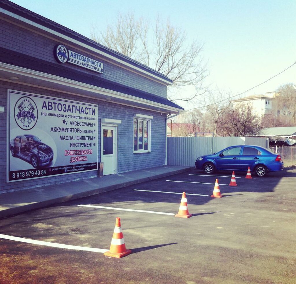 Otomobil yedek parçaları Гараж, Novokubansk, foto