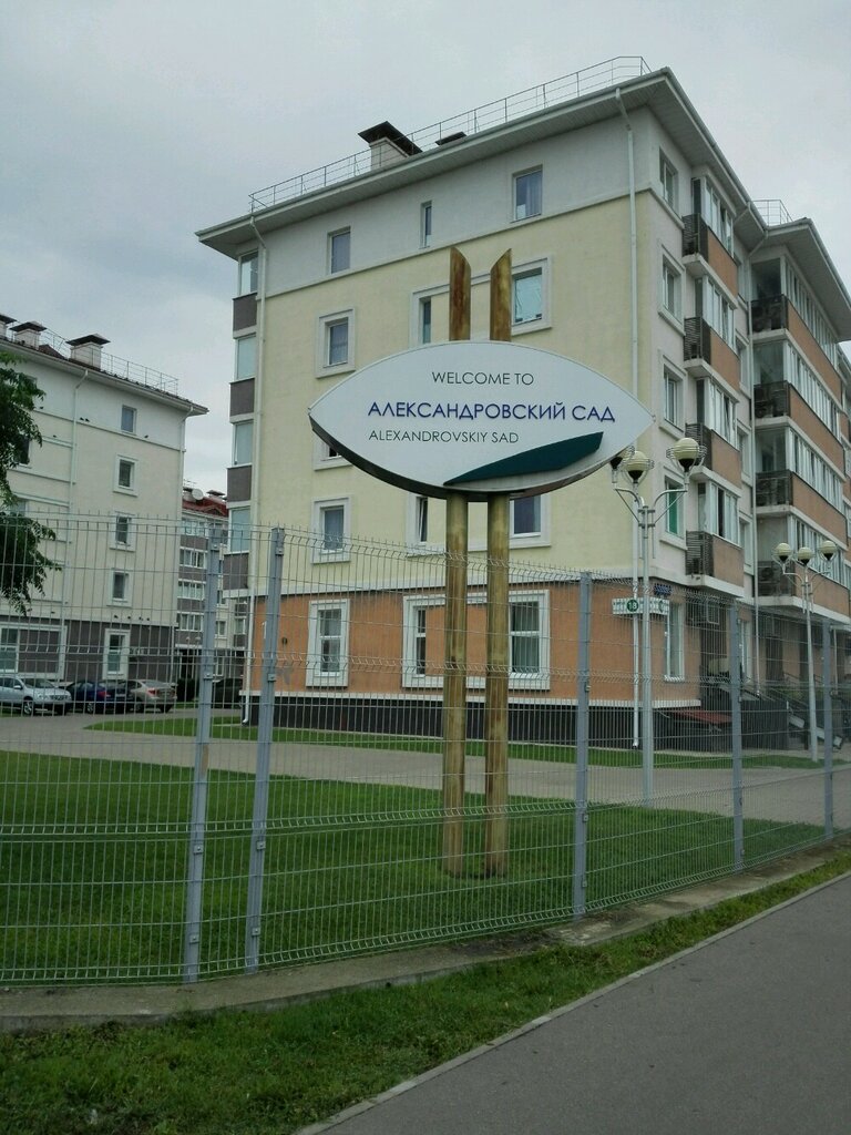 Otel Александровский сад, Krasnodarski krayı, foto