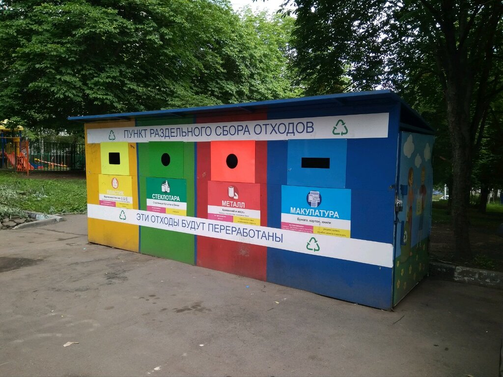 Çöp alanları Trash and garbage disposal area, Moskova, foto