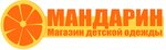 Мандарин (ulitsa Gertsena No:18Ак2), çocuk giyim mağazaları  Pavlovski Posad'dan