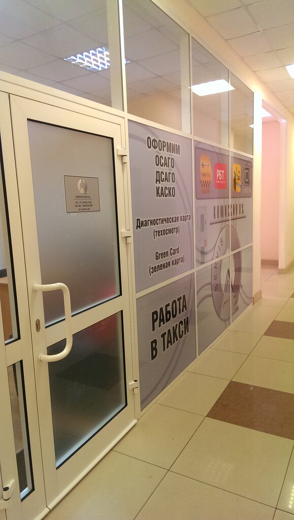 Taksi А2 Парк, Saint‑Petersburg, foto