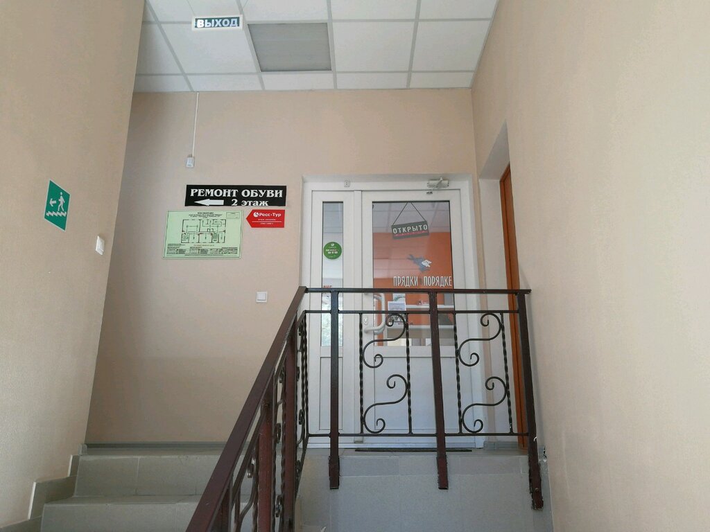 Güzellik salonu Прядки в порядке, Krasnodar, foto