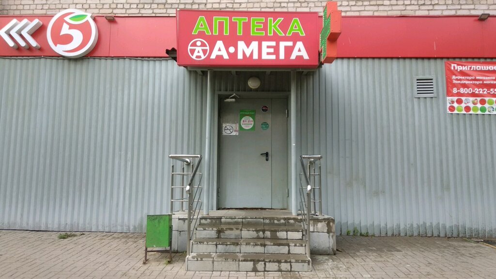 Eczaneler А-Мега, Nijni Novgorod, foto