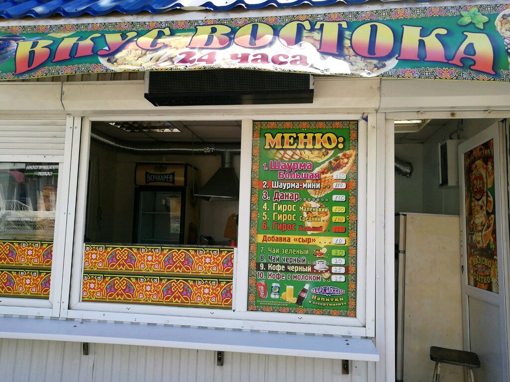 Fast food Вкус востока, Krasnodar, foto