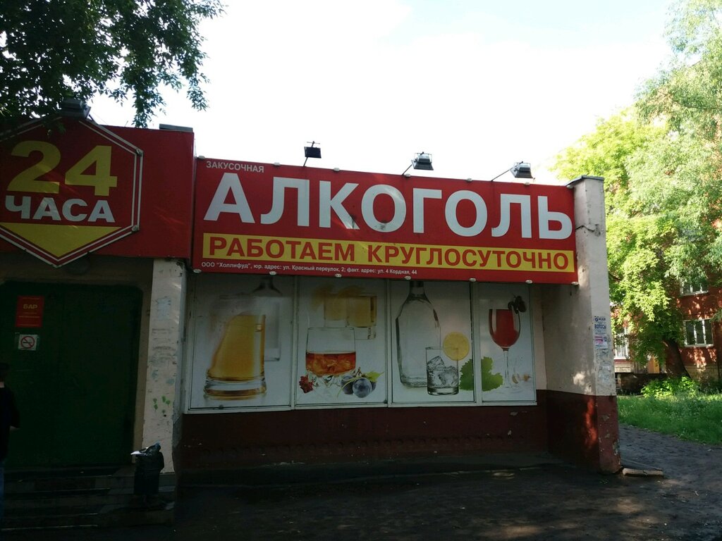 Alkollü içecekler Alkogol 24 chasa, Omsk, foto
