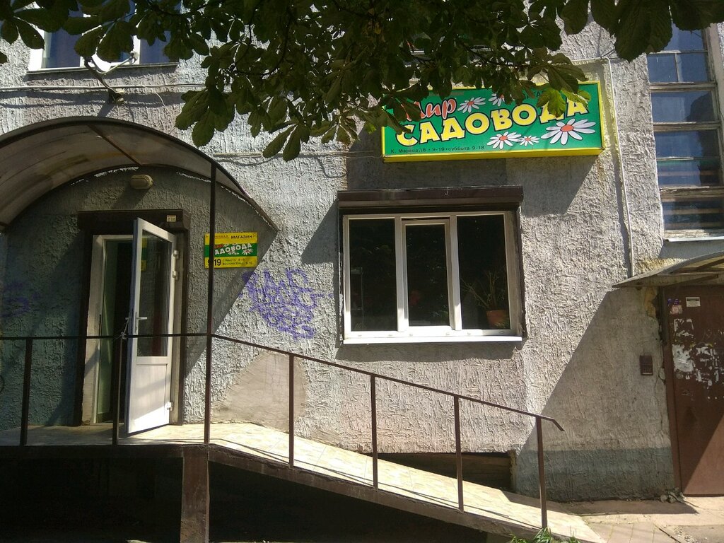 Bahçecilik mağazaları Mir sadovoda, Kaliningrad, foto
