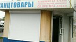 Канцтовары и диски (Kutuzova Street No:88), diskler, plakalar  Tula'dan