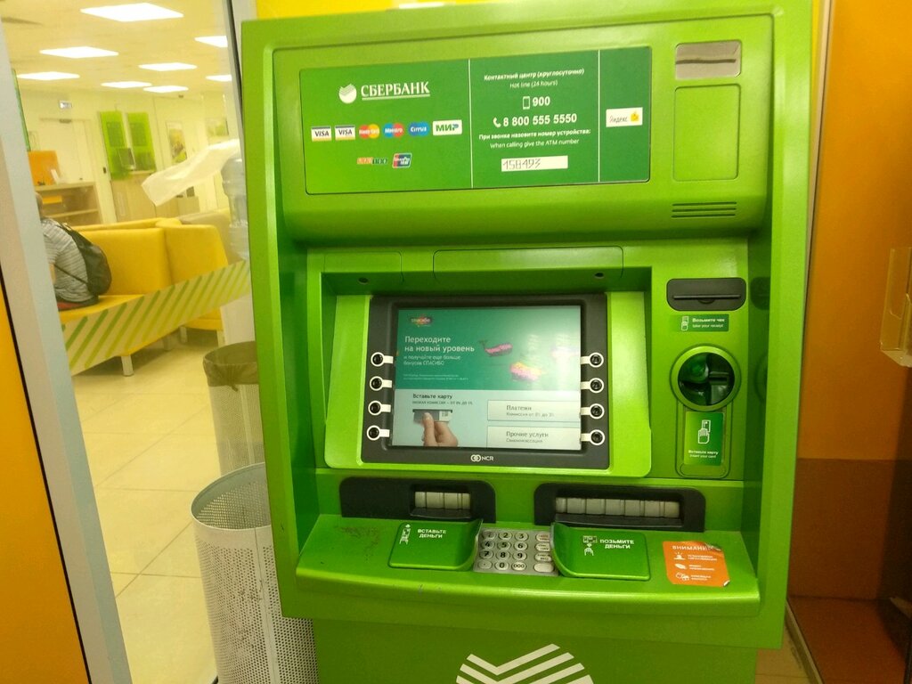 ATM'ler Sberbank Rossii, bankomat, Moskova, foto