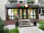 Hmelnik (Chapaeva street No:126), bira dükkanı  Voronej'den