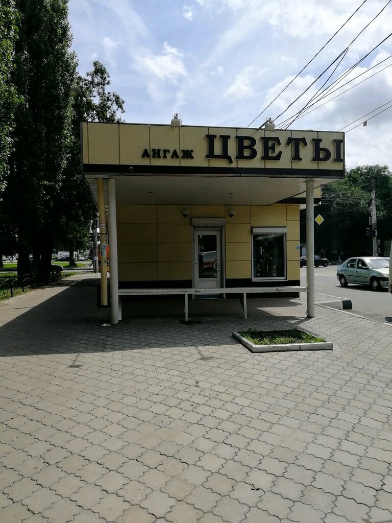 Çiçekçiler Tsvety 24 chasa, Voronej, foto