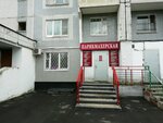 Парикмахерская (Berzarina Street No:19к1), kuaförler  Moskova'dan