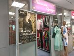 Магазин женской одежды (Stratonavtov Drive No:9к2), giyim mağazası  Moskova'dan
