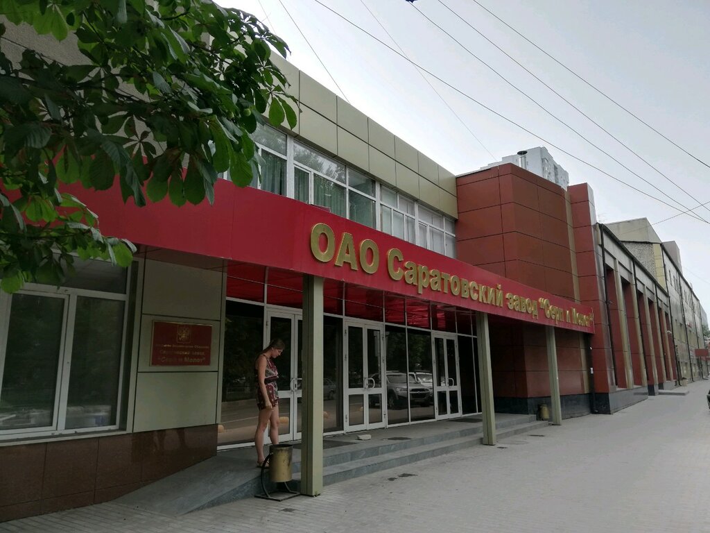 Muhasebeciler Юниол-Консалтинг, Saratov, foto