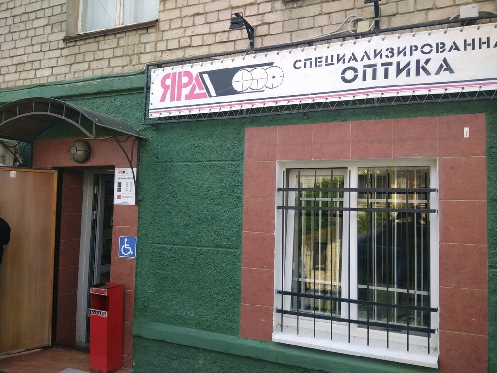 Optik cihazlar ve ekipmanlar Yard, Saratov, foto