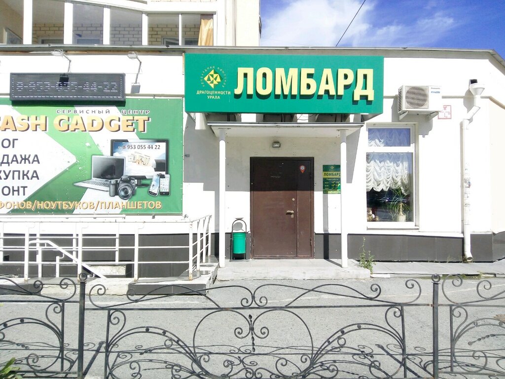 Rehincilik Dragotsennosti Urala, Yekaterinburg, foto