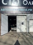 Автоэлектрик38 (ulitsa Surnova No:22/6), otomobil servisi  Irkutsk'tan