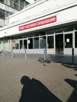 Коинобори Додзе (Gospitalnaya Embankment No:4с1), spor kulüpleri  Moskova'dan