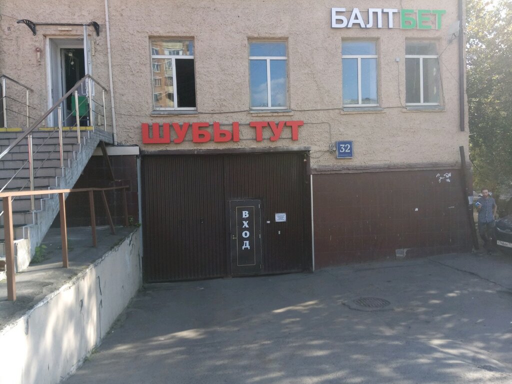 Kürk ve deri giyim mağazaları Pyatigorsky Soyuz Mekhovshchikov i Kozhevnikov, Moskova, foto