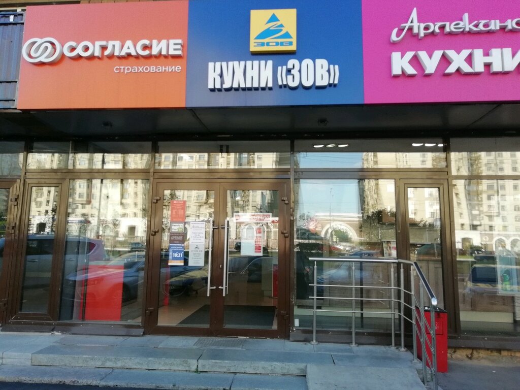 Teslimat noktası OnLayn Treyd, punkt vydachi, Moskova, foto
