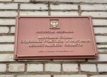 Justice of the Peace (ulitsa Borisova No:2), sulh hakimi  Tixvin'den
