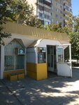 Продукты (Poltavskaya ulitsa No:33), market  Engels'ten