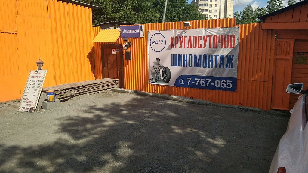 Oto lastik tamiri Шиномонтаж Papa Carlo, Çeliabinsk, foto