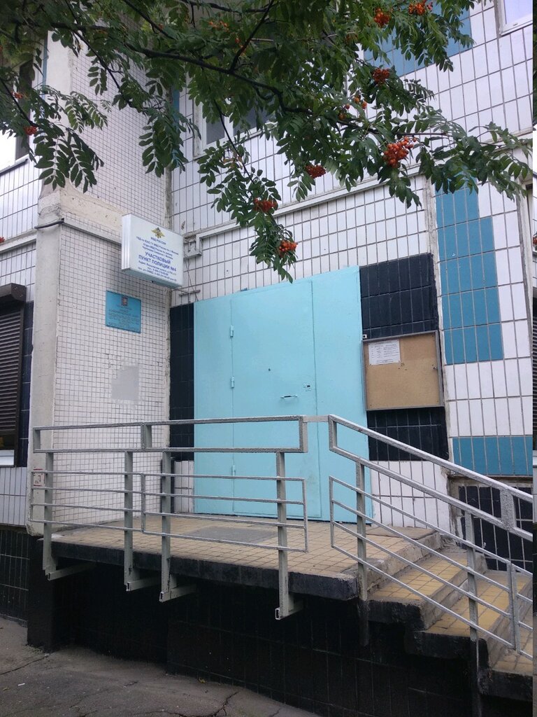 Polis merkezleri Опорный пункт полиции района Чертаново Северное, Moskova, foto