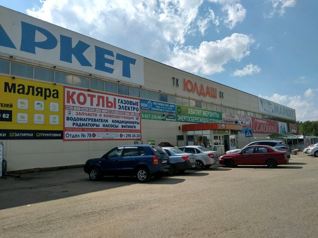 Anahtar ve kapı üreticileri Magazin elektriki i zamkov, Ufa, foto