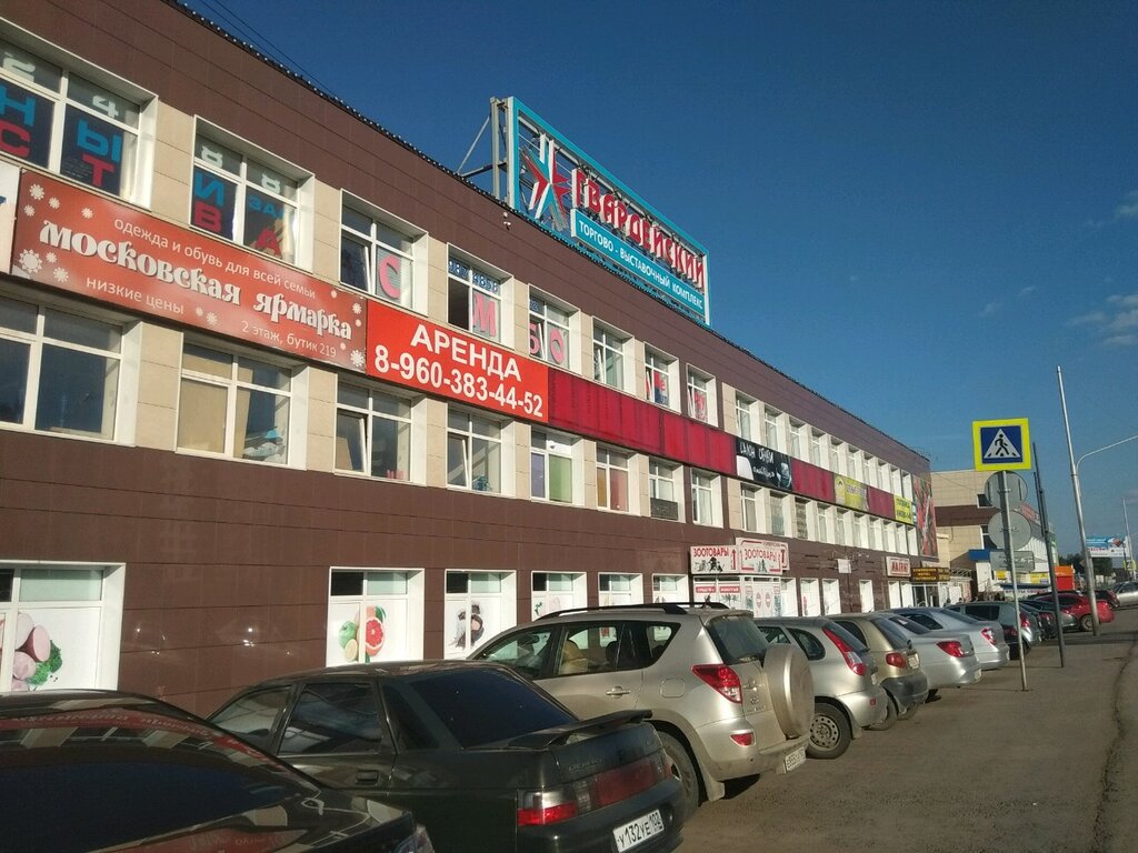 Spor ve jimnastik salonları Favorite Fitness, Ufa, foto