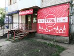 За грош (No:3, posyolok Mekhzavod, 6-y kvartal), market  Samara'dan