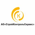 СтройКонтрольСервис (Kulneva Street No:3с1), i̇nşaat ekspertizi  Moskova'dan