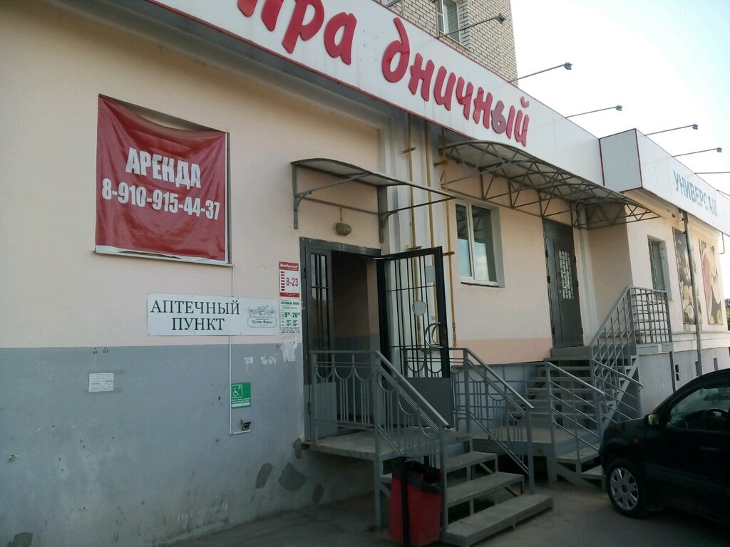 Eczaneler Аптечный пункт, Kaluga, foto